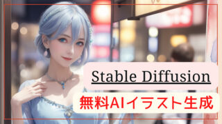 stable diffusionでchilld_remixをダウンロードから使い方紹介｜まきガジェ