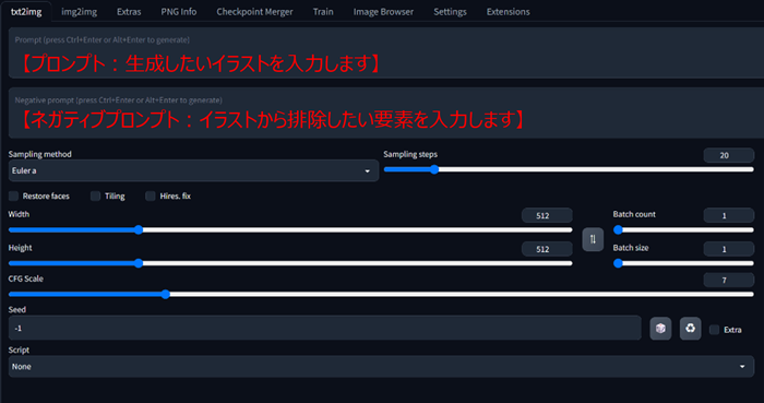 stable diffusionでchilld_remixをダウンロードから使い方紹介｜まきガジェ