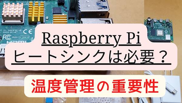 Raspberry PiでLEDを点灯させる手順と方法､初心者向けプログラミングと電子回路の基礎学習ガイド｜まきガジェ